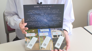 もうすぐ777の日 上田電鉄が記念切符発売へ - UCVの番組 - UCV 上田ケーブルビジョン